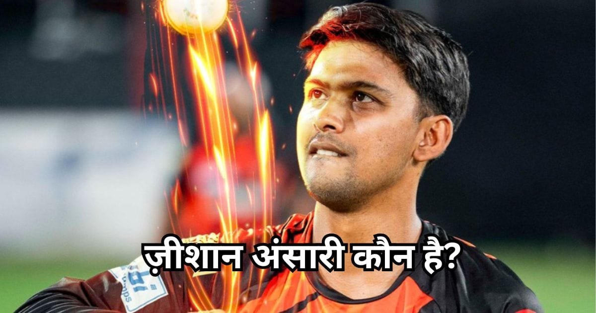Zeeshan Ansari IPL 2025: शेन वॉर्न से हो रही है तुलना, जानिये कौन है ये ...